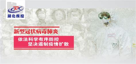新冠肺炎真的会通过气溶胶传播吗？权威解答来啦！ 湖北省卫生健康委员会