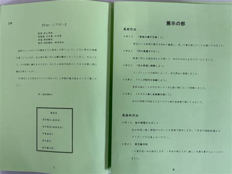 第三十一回 尚学館祭 文化の部 パンフレット 尚学館中学校高等部