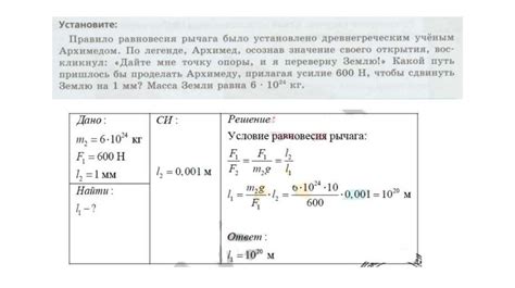 «Золотое правило» механики - презентация онлайн