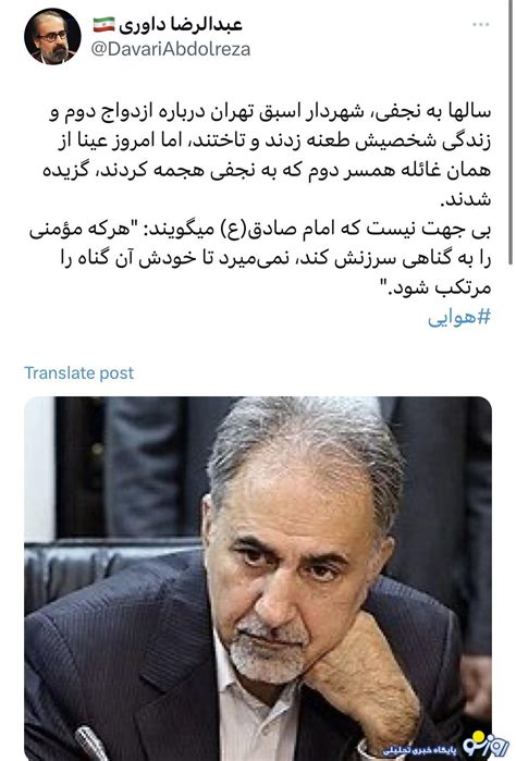 عکس جریان ازدواج مجدد علیرضا زاکانی چیست؟ همسر جدید او کیست؟