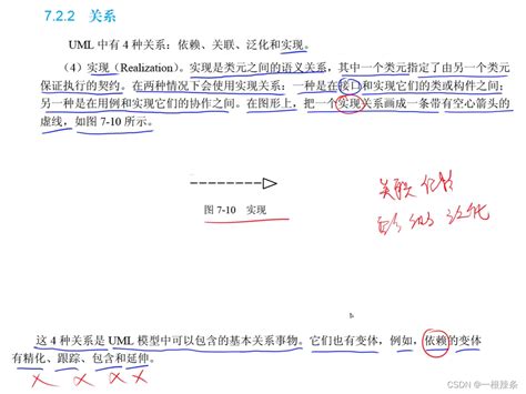 计算机软考笔记rad模型与迭代增量模型 Csdn博客