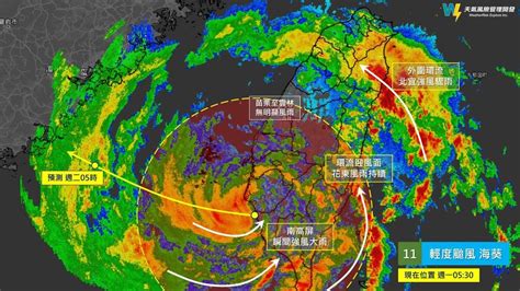 中央山脈擋不住！海葵「甩豪雨」龜速滯留 3縣市紫爆 鏡週刊 Mirror Media