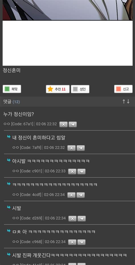 투디갤 혼란스러운 갤을 정화시킬 갤웃짤