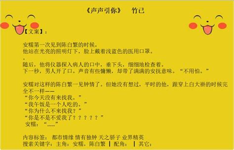竹已的完結小說 她病得不輕 聲聲引你 多寵著我點 每日頭條
