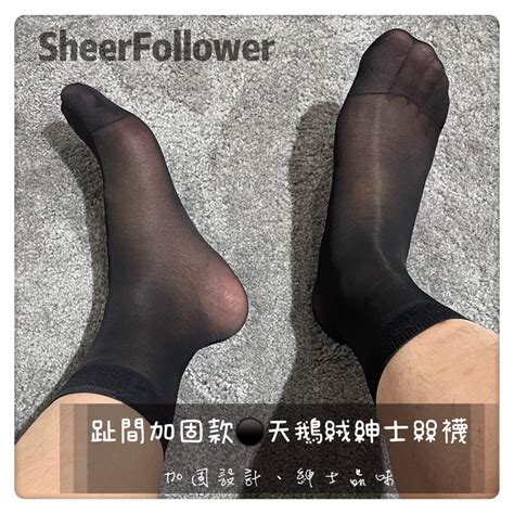 【現貨速出】77 薄款男絲襪 彈性透款 天鵝絨趾間 中筒絲襪 男用絲襪 紳士襪 男襪 男絲襪 西裝襪 襪子 襪夾 蝦皮購物