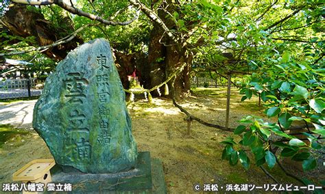 浜松八幡宮 キャンピングカーで行く静岡県のドライブ・スポット