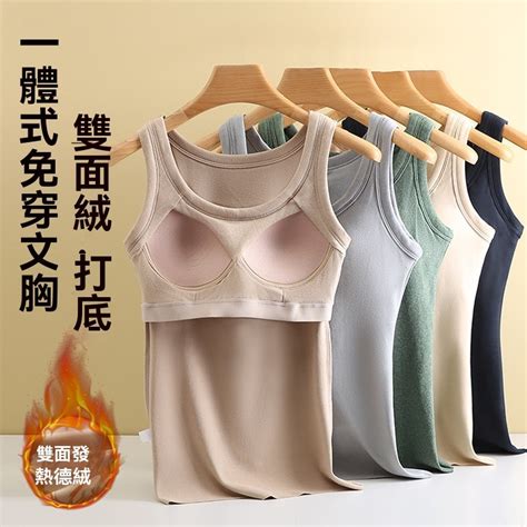 新款保暖背心女圓領帶胸墊一件式式內衣 刷毛加厚內搭冬季打底上衣 蝦皮購物