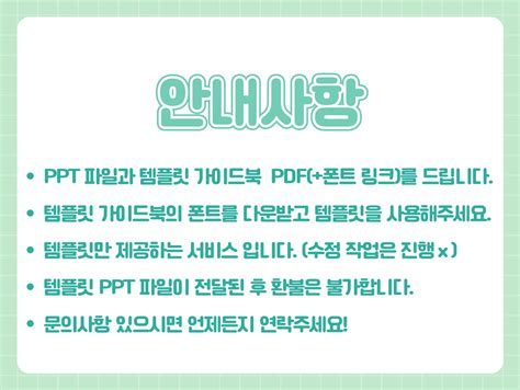 쉽게 수정하는 일러스트 카드뉴스 Ppt템플릿을 드립니다 크몽