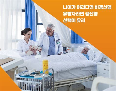 유사암 진단비 Vs 2대질병보험 우선순위와 표적항암약물허가치료비 암진단금 특약분석 네이버 포스트