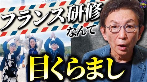 大炎上した自民党女性局のフランス視察や岸田首相長男の公邸での忘年会。怒りの矛先を逸らされている。 芸能人youtubeまとめ