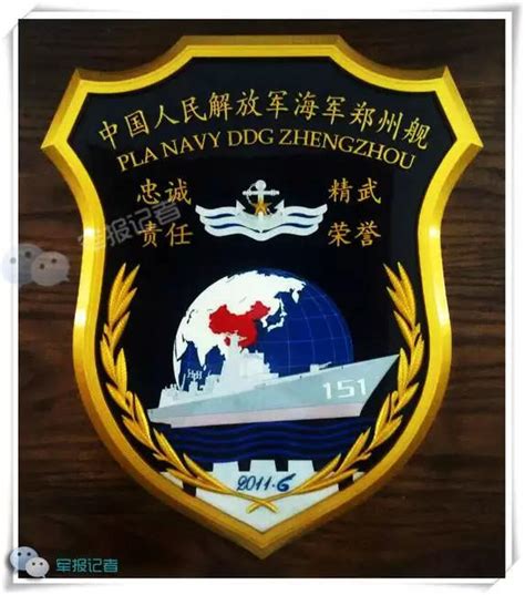 高清 中国海军主力战舰舰徽看个遍 军事 人民网