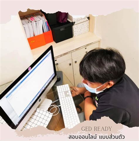 Ged Ready คือข้อสอบ Mock Exam ของ Ged Exam สอบแบบออนไลน์ 1 นักเรียนจะ