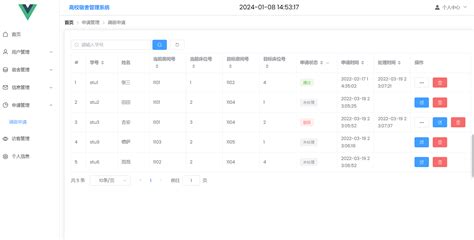 基于SpringBoot Vue实现的学生宿舍管理系统 代码 最代码