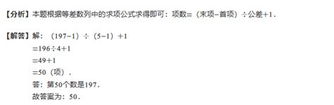 2019年四年级等差数列练习及答案（二十七）2等差数列及其应用奥数网