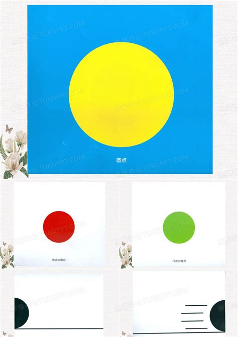 绘本故事圆点ppt模板下载 编号lkmwopyl 熊猫办公