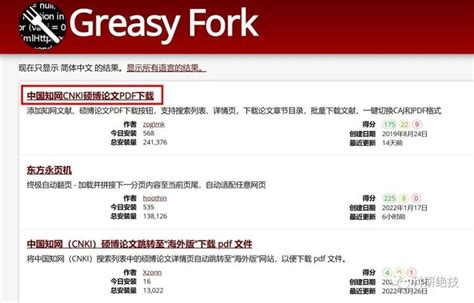 太神了！这个神器一键下载知网pdf格式文献！ 知乎