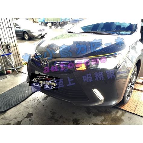 【小鳥的店】豐田 2014 17 Altis X版 原廠日行燈 改恆亮 不剪線 不破壞原廠線路 恆亮 Drl 改裝 蝦皮購物