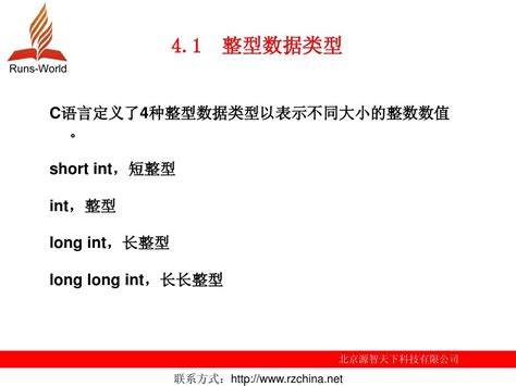 第 章整型字符型与浮点 word文档在线阅读与下载 无忧文档