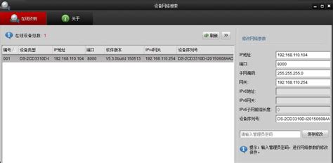 海康威视摄像头的实时读取读取海康摄像头近红外数据 Csdn博客
