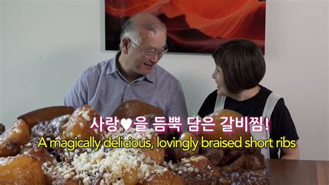 순식간에 만드는 마법같은 사랑갈비찜 남편이 제일 좋아해요 A Magically Delicious Lovingly