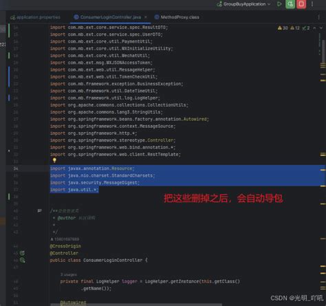 Idea自动导包idea不会自动导包 Csdn博客