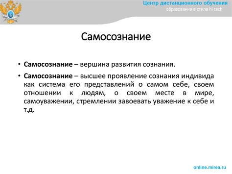 Тема 1 Психология как наука Online Presentation