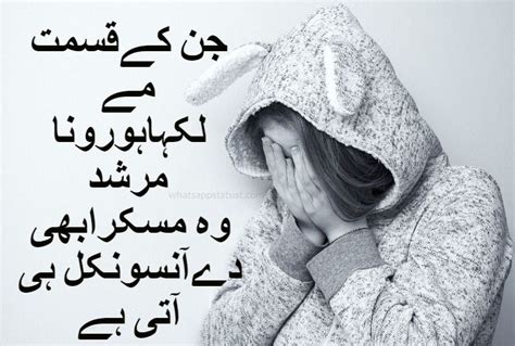 Murshid Poetrymurshid Shayari 50 Sad Murshid Whatsapp Status In Urdu