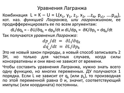 Унификация записи уравнений движения презентация онлайн