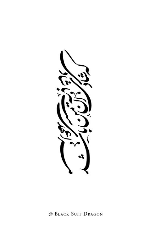 Persian Calligraphy