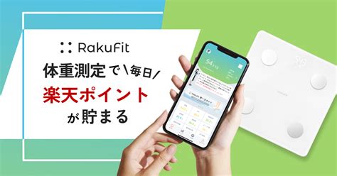 Bmiの知識｜bmiの理解で健康管理の第一歩を踏み出そう！ Rakufit 体重計・体組成計
