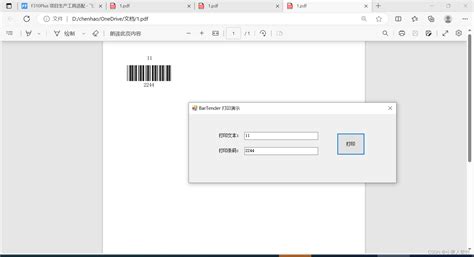 C 调用barTender打印标签示例 c bartender CSDN博客