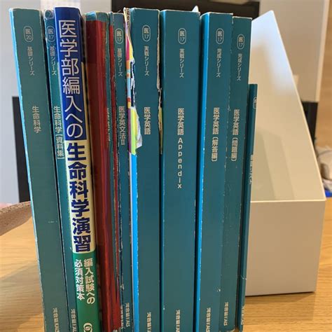 河合塾kals 医学部学士編入対策講座2021年度 医学英語 問題編 解答編