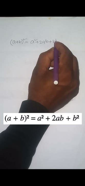 গণিতের বীজগণিতিক বর্গের সূত্র Youtube