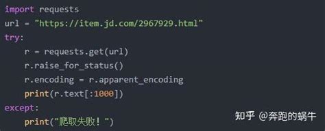 python爬虫必备 requests库快速上手 用法整理~ 知乎