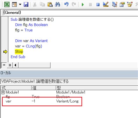 Vbaで論理値を数値に変換する－clng関数エクセルマクロ・excel Vbaの使い方vba関数
