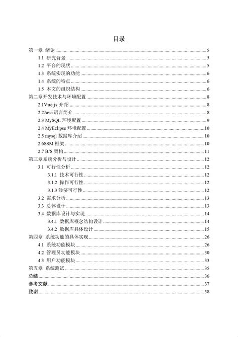 Ssm基于vue的木里风景文化管理平台（10115） Csdn博客
