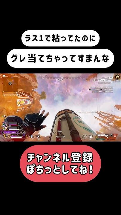 【apex】この局面で赤シ吹き飛ぶの絶望やばそう Shorts Apex Apexlegends エーペックスレジェンズ