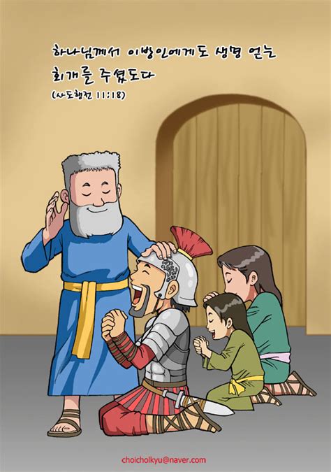 맞기 전에 돌아와라 갓피플 갓피플