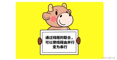 多线程与并发编程【线程休眠、线程让步、线程联合、判断线程是否存活】二 全面详解（学习总结 从入门到深化） Csdn博客
