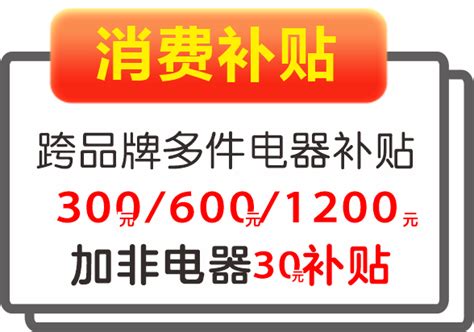 9月9日国美中秋内购会，补贴爽情意浓，政府补贴最高500元，国美补贴最高减1200元！ 街街网