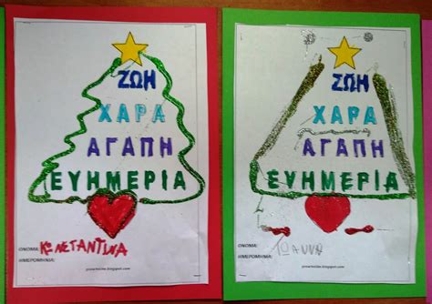 Χριστουγεννιάτικες ζωγραφιές για εκτύπωση