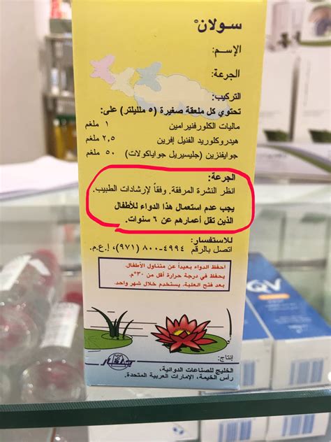 علاج الكحة عند الرضع 4 شهور بالدواء