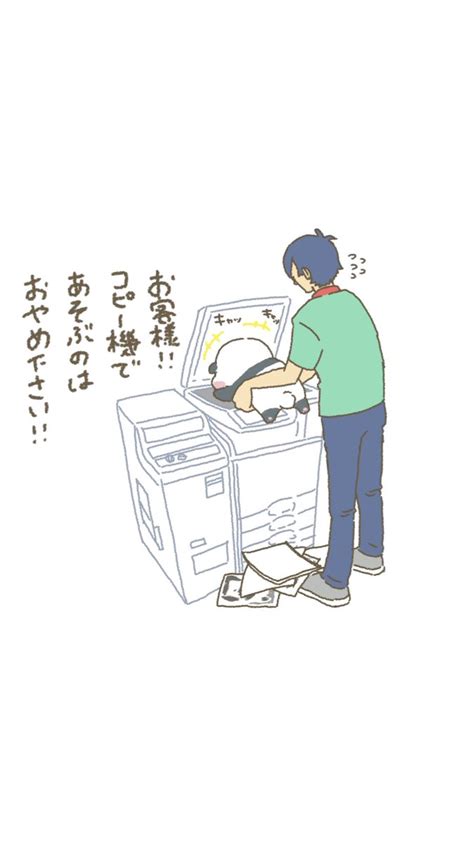 あああお客様困ります On Twitter コピー機であそぶのはおやめ下さい もちもち お客様こまります おきゃこま