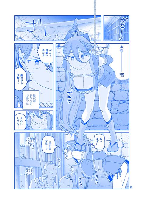月曜日のたわわ そのxvi 通販 メロンブックス