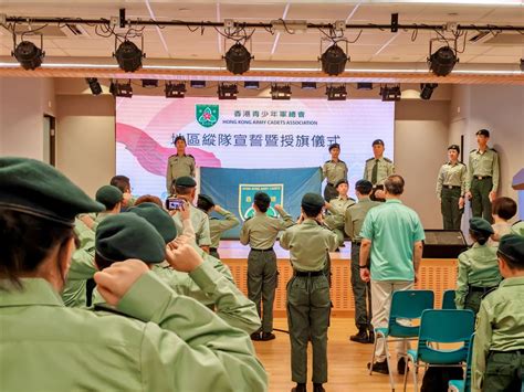 升旗隊：地區縱隊宣誓暨授旗儀式