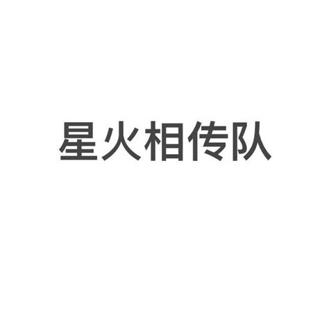社会实践重温红色记忆，百年党史忆初心 ——走进青岛党史纪念馆中共精神历程