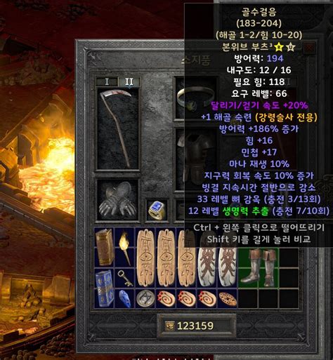 필요하신분 스텐 디아블로2 자유 게시판 디아블로2 인벤
