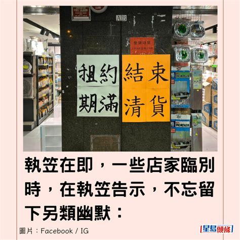 疑開業不足半年執笠 長沙灣米線店貼逾百字告示「咁講」 網民：咁晦氣！｜juicy叮 星島日報