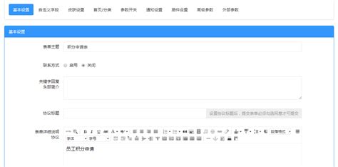 表单小程序制作 新闻列表 微助 永久免费且功能强大的微信第三方公众号营销服务平台