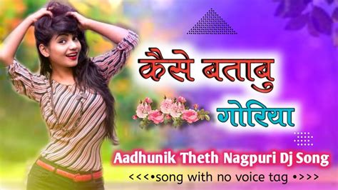 Theth Dj Remix Song 2023 New Theth Nagpuri Dj Song 2023 New Thet